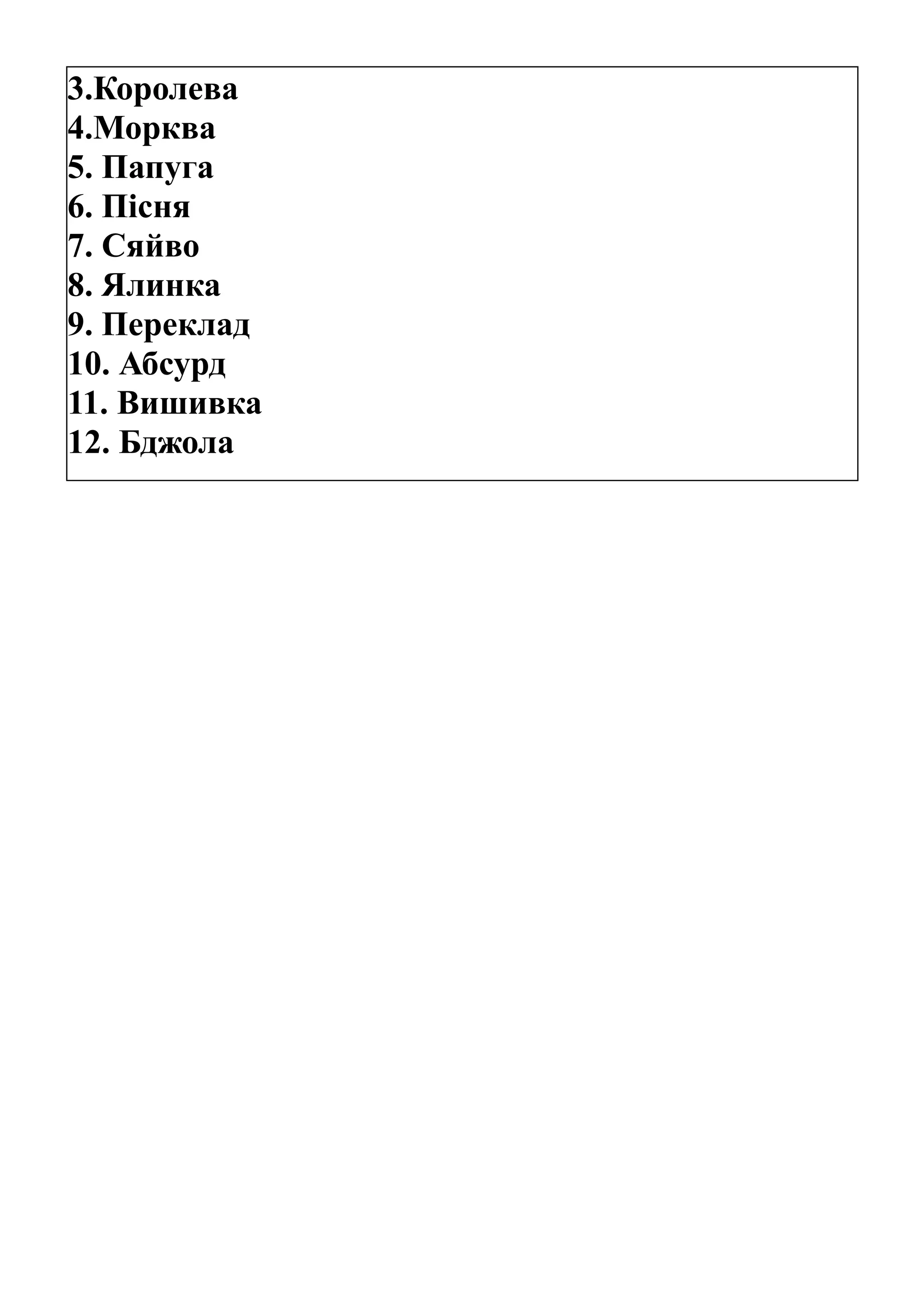 ребуси | PDF