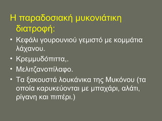εργασια στην οικιακη οικονομια | PPT