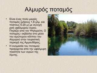 κρήτη | PPT
