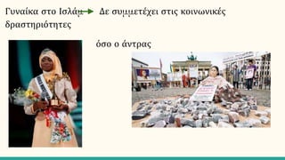 η θρησκεια του κορανιου το ισλαμ | PPTX