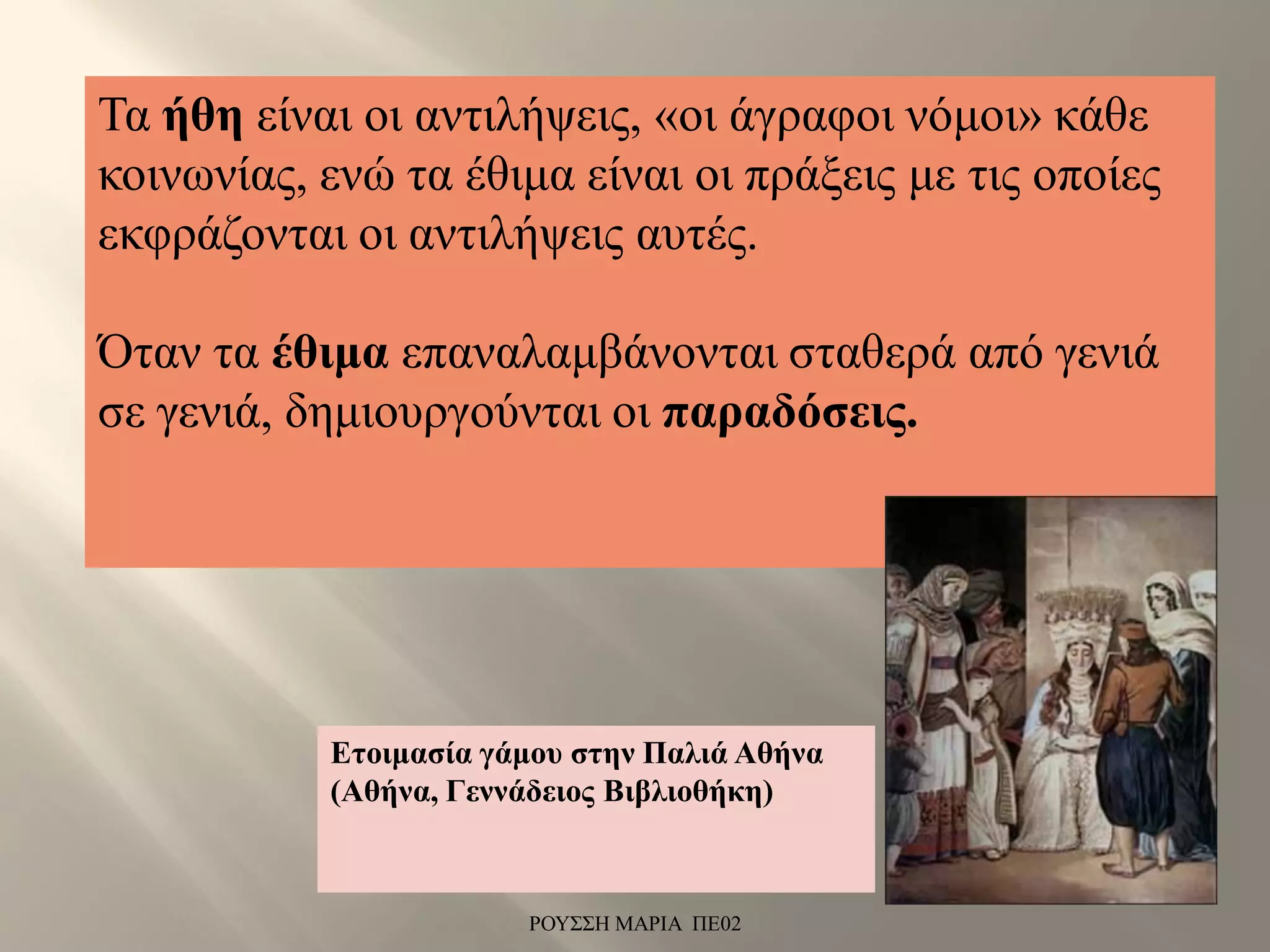 "Η Άννα του Κλήδονα" Διαμαντής Αξιώτης Λογοτεχνία β γυμνασιου | PDF