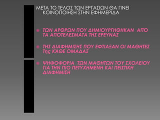 διατροφη | PPT