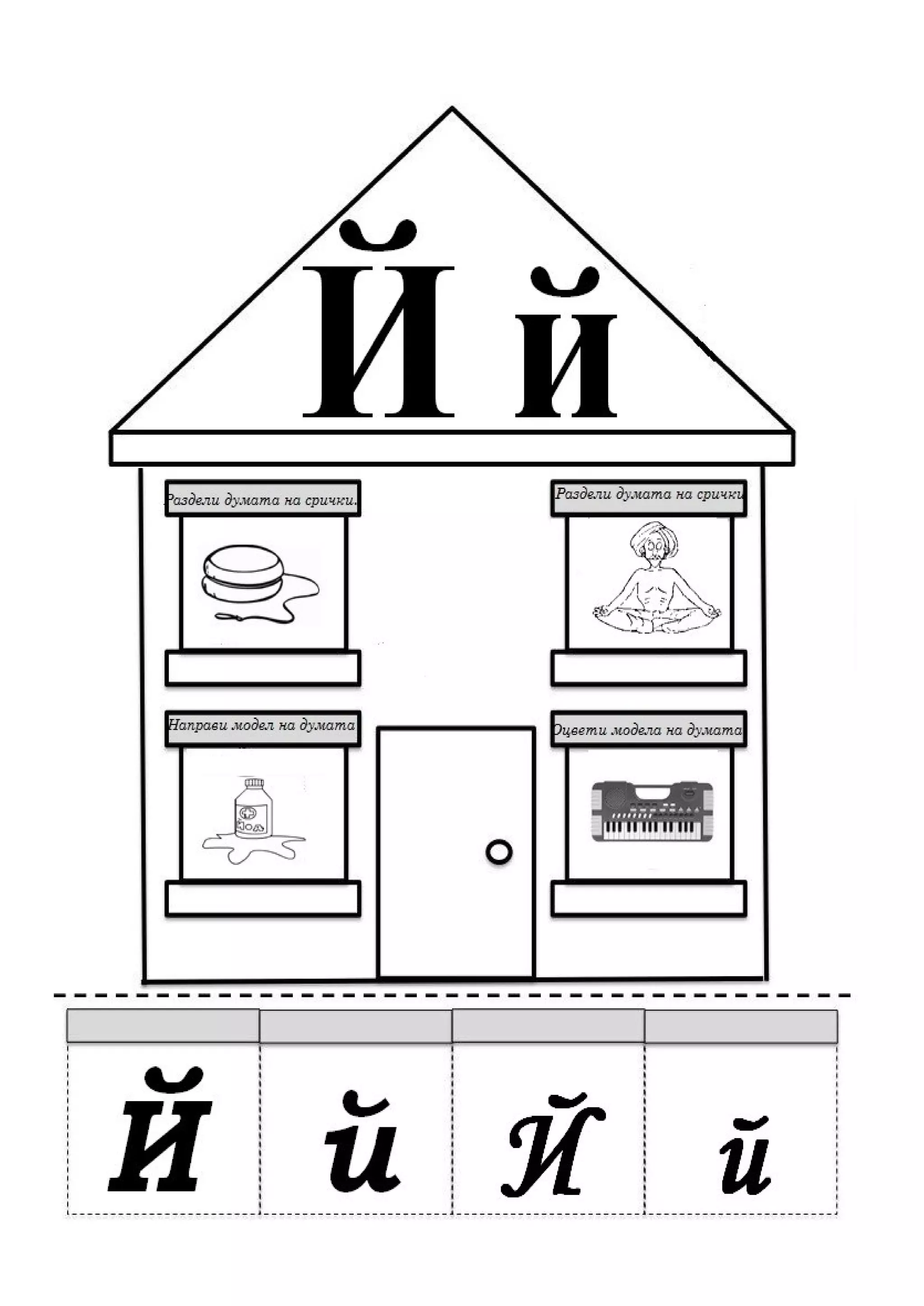 звукови модели | PDF