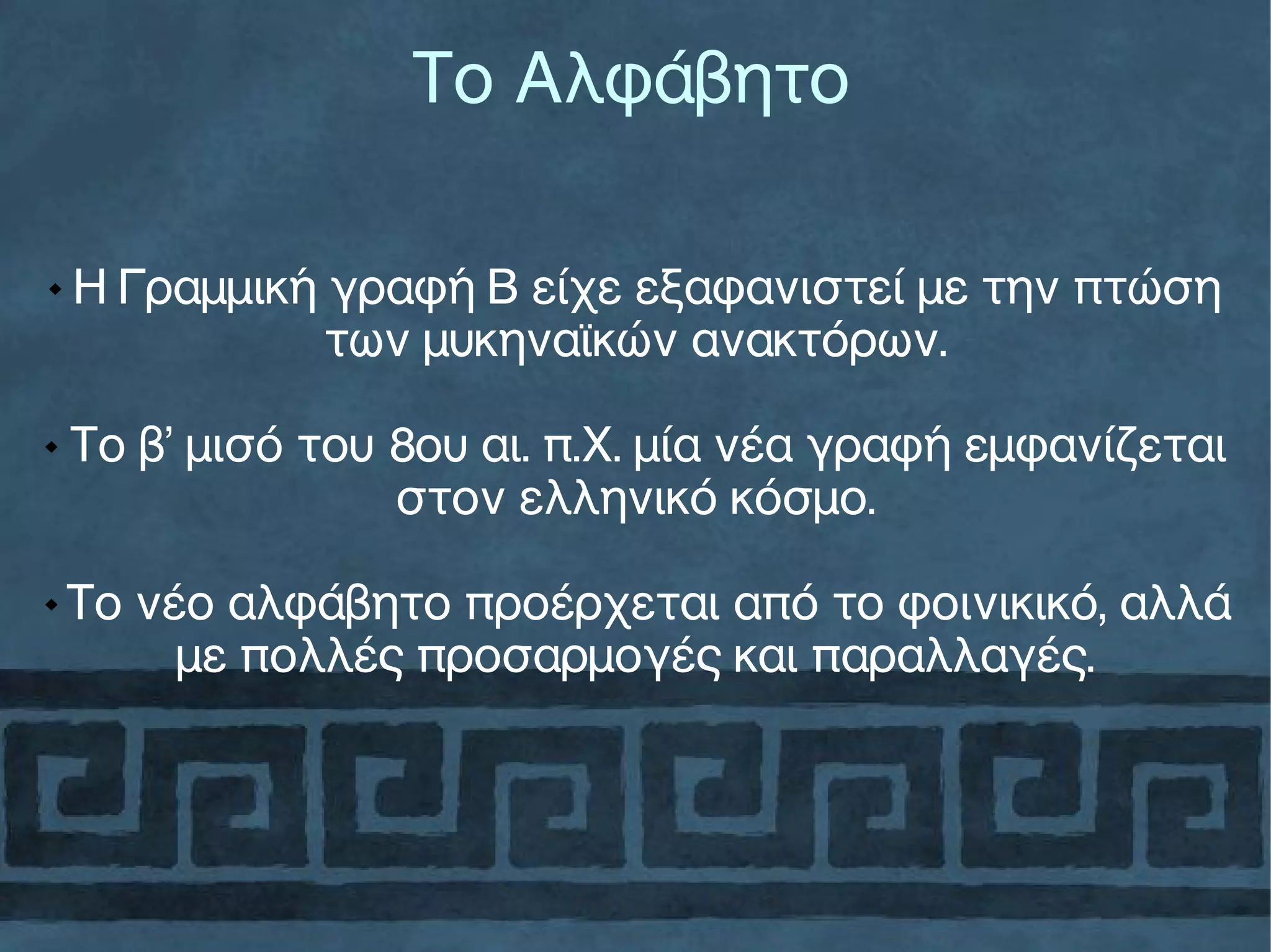 Η Πολιτισμική Αναγέννηση | PDF