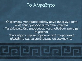 Η Πολιτισμική Αναγέννηση | PDF
