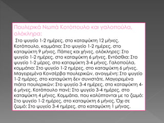 συντηρηση τροφιμων | PPTX
