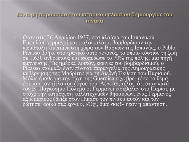 σχεδιασμός μικροδιδασκαλίας | PPT