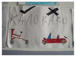 Ζωγραφιές για το περιβάλλον.pdf