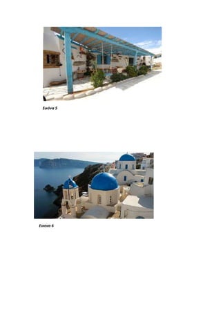 σπιτια μυκονου | PDF