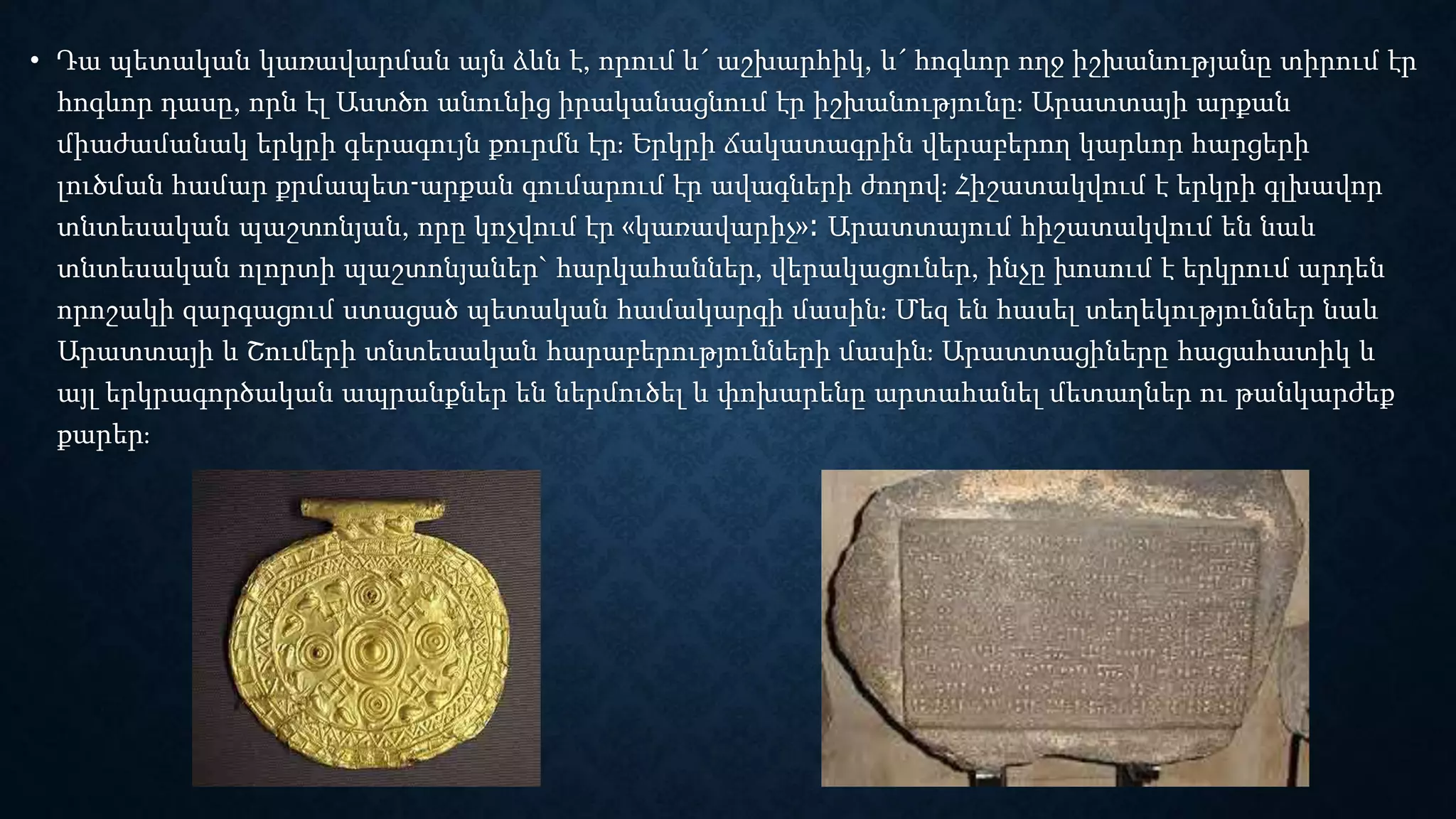 Արատտա Pptx