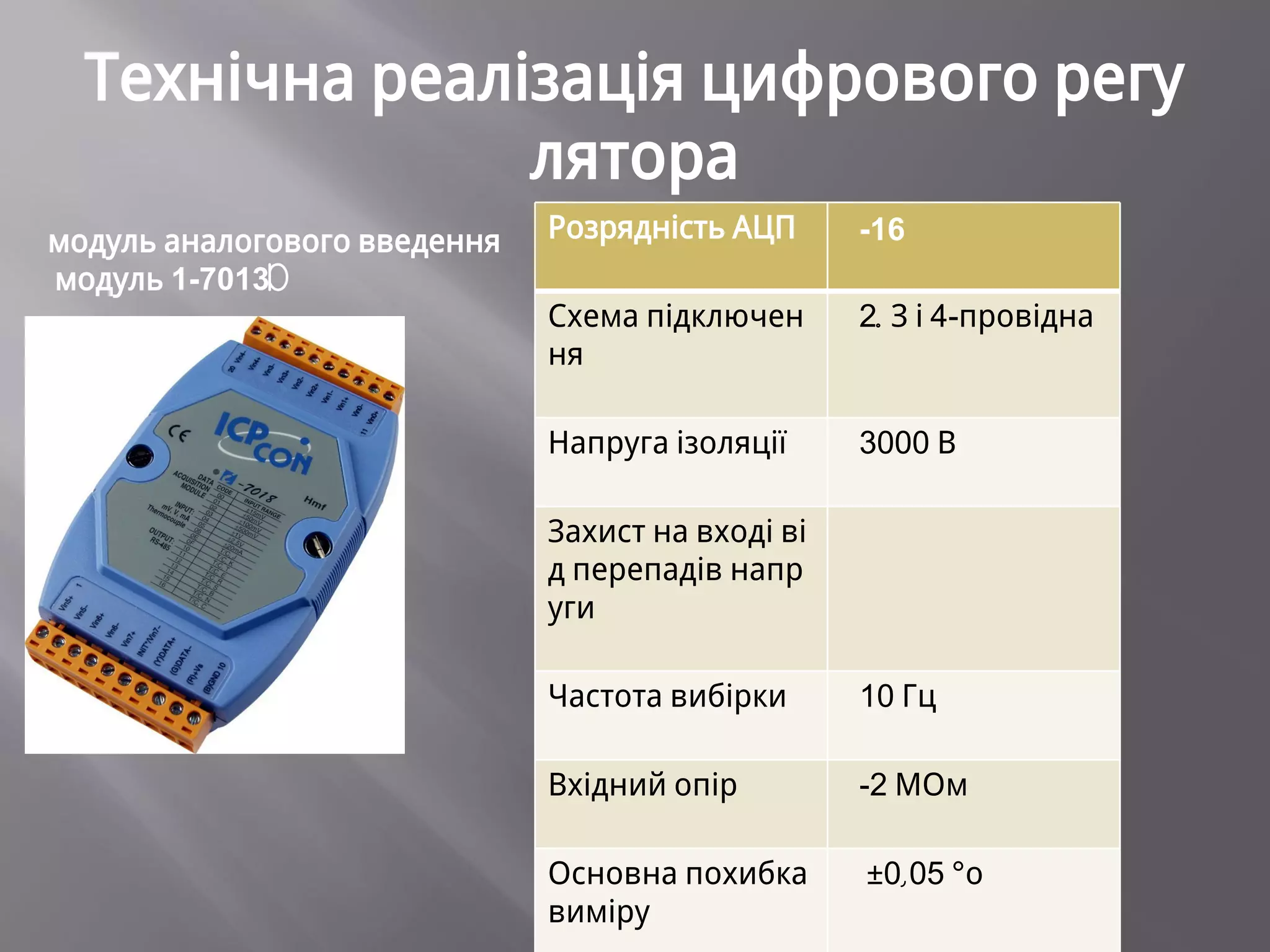 Протченко | PDF