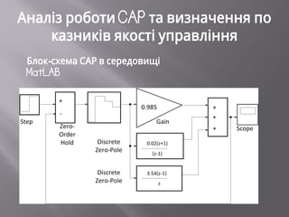 Протченко | PDF