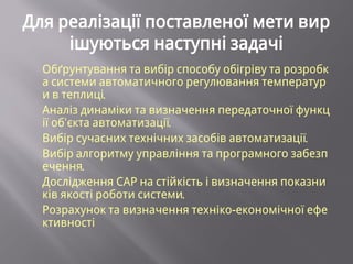 Протченко | PDF