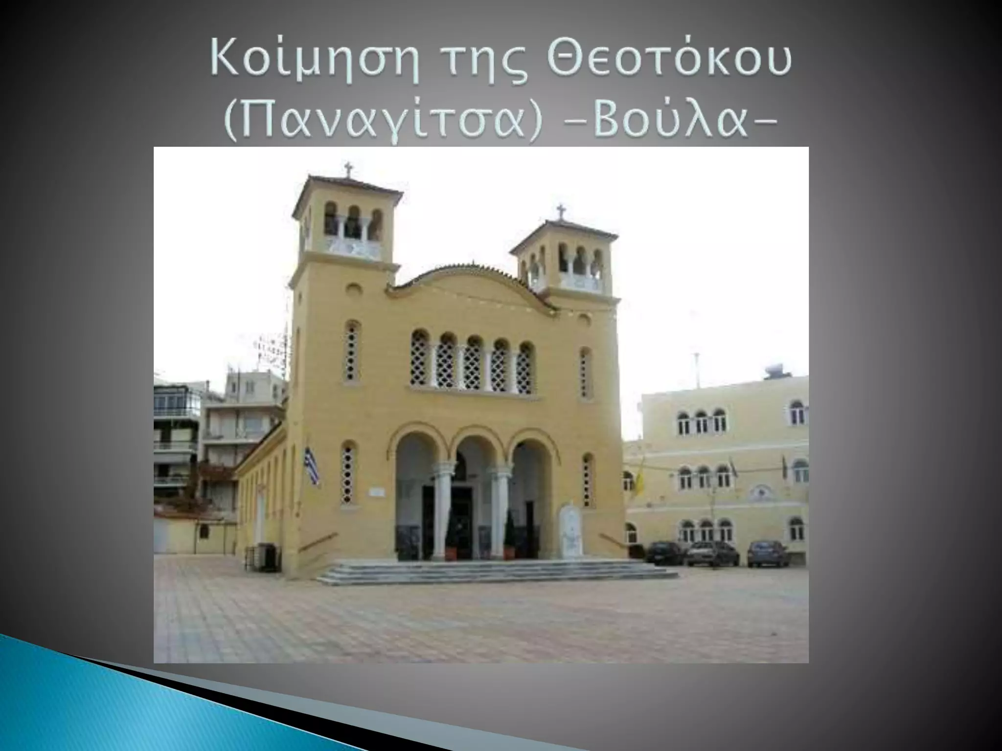 ο ευαγγελισμος-της-μαριας-για-τη-γεννηση-του-μεσσία εργασιες-όλγα-κλάδη ...