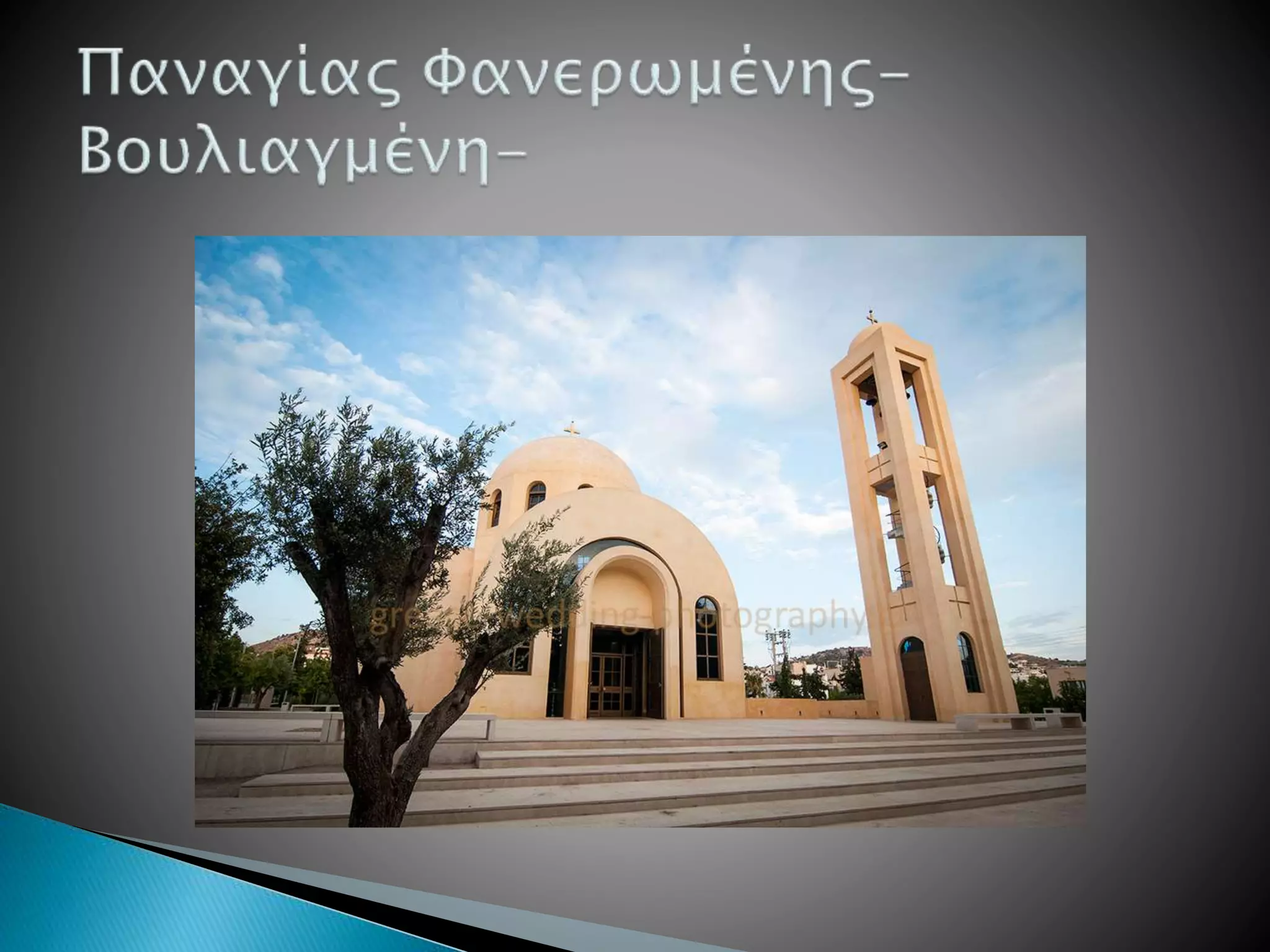 ο ευαγγελισμος-της-μαριας-για-τη-γεννηση-του-μεσσία εργασιες-όλγα-κλάδη ...