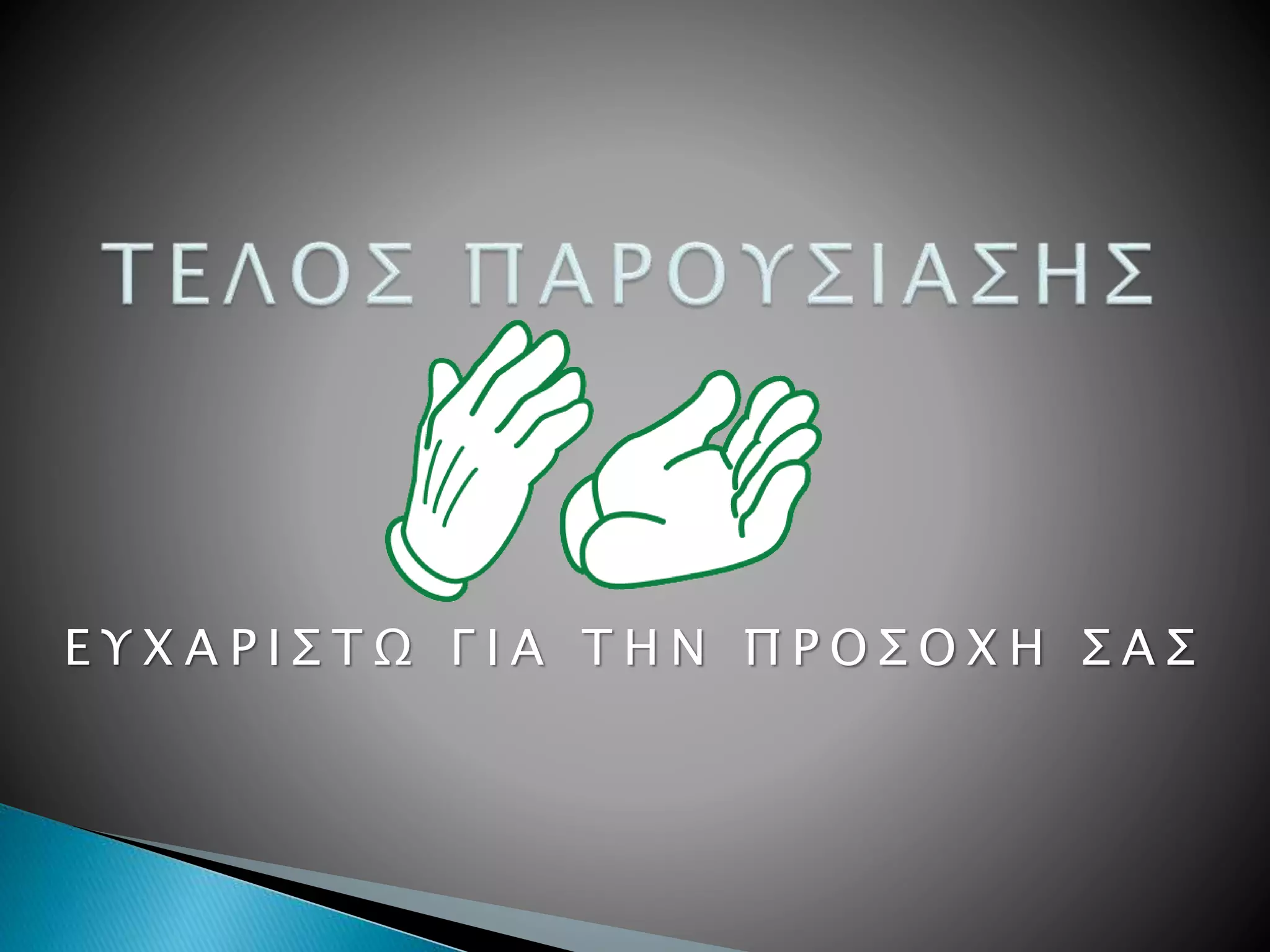 ο ευαγγελισμος-της-μαριας-για-τη-γεννηση-του-μεσσία εργασιες-όλγα-κλάδη ...