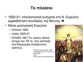 H φιλική εταιρεία | PPT