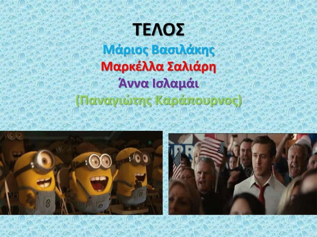 Β' Παγκόσμιος Πόλεμος Τέλος Πολέμου | PPT
