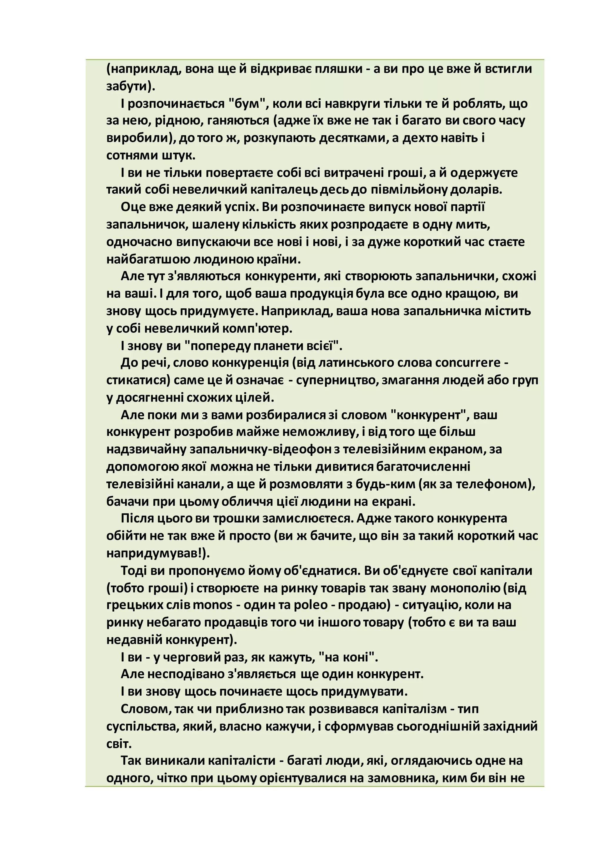 іі цікаві історичні факти з всесвітньої історії Pdf