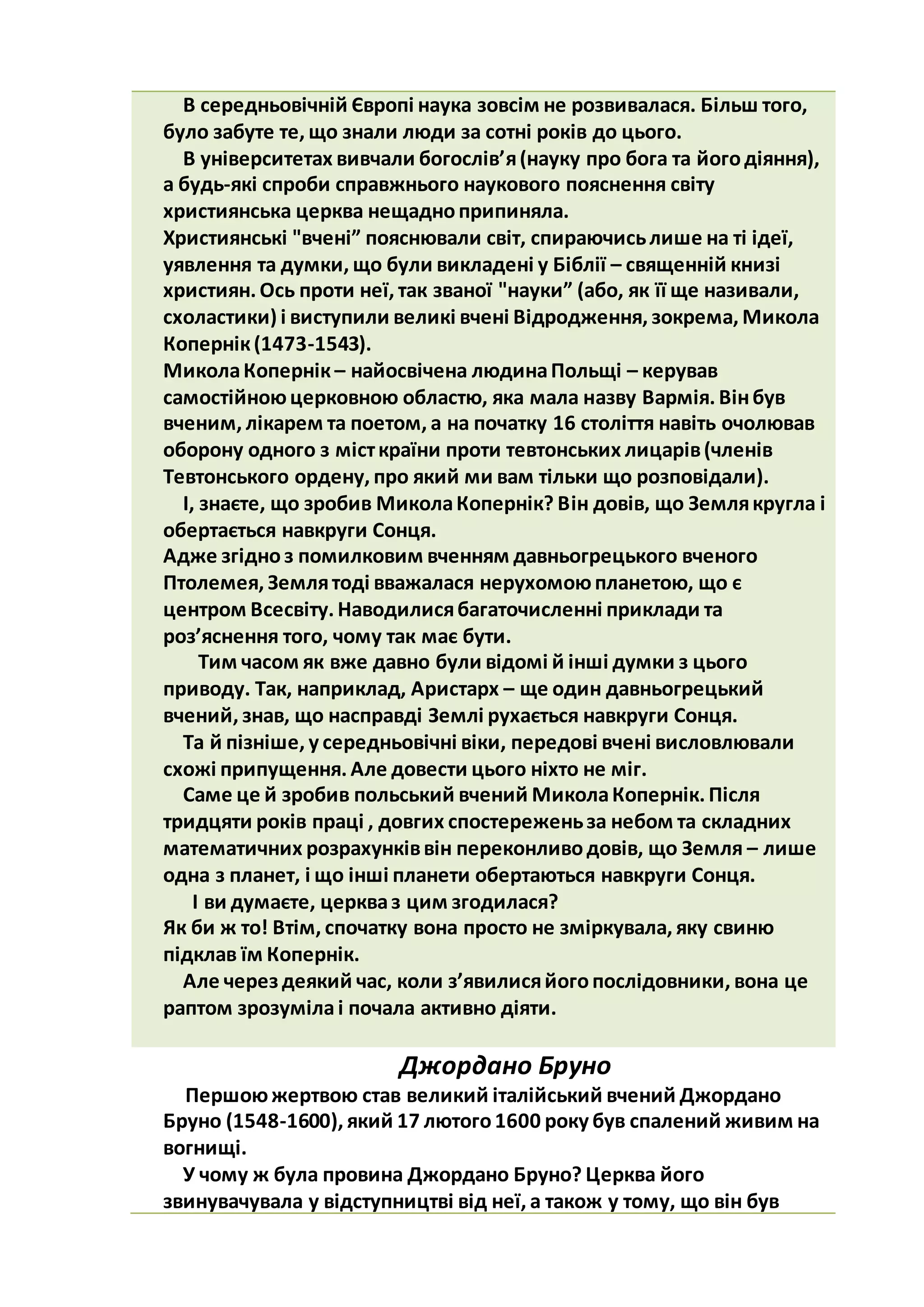 іі цікаві історичні факти з всесвітньої історії Pdf