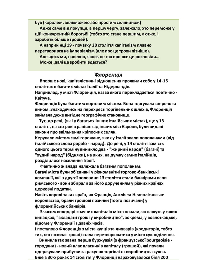іі цікаві історичні факти з всесвітньої історії Pdf