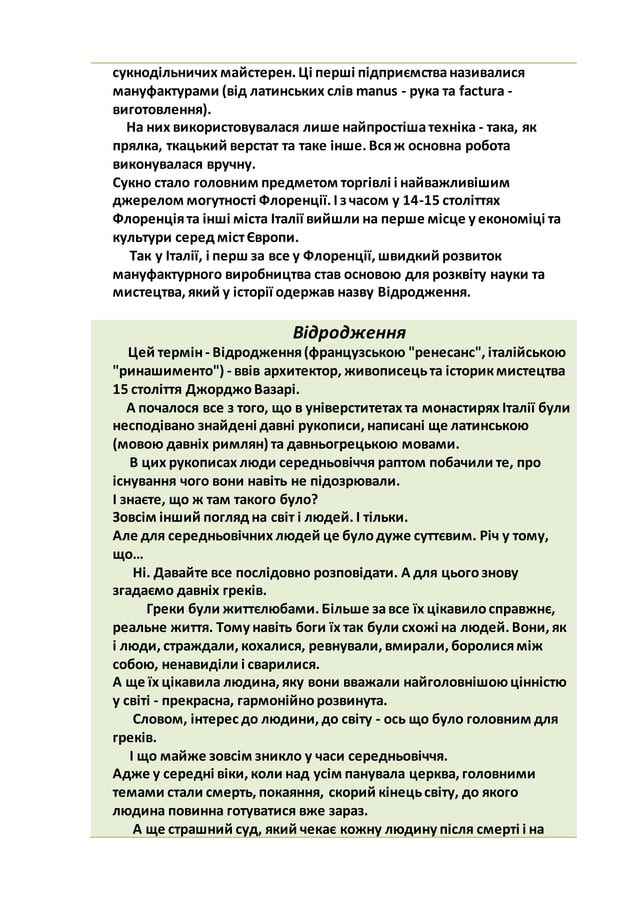 іі цікаві історичні факти з всесвітньої історії Pdf
