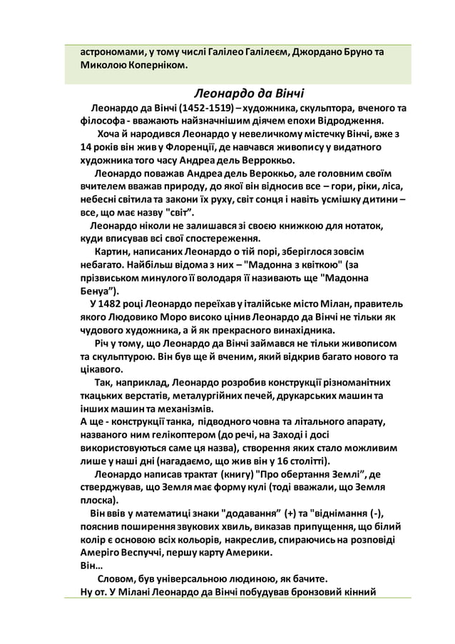 іі цікаві історичні факти з всесвітньої історії Pdf