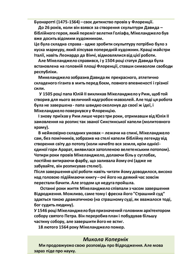 іі цікаві історичні факти з всесвітньої історії Pdf
