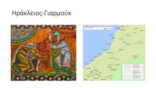 Tο Iσλαμ κατα την περιοδο του Mεσαιωνα-H εξάπλωση των Αράβων | PPT ...