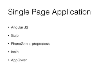Lviv mobile development day. Hybrid application | PDF