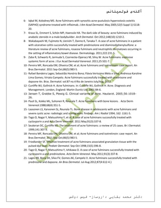 آکنه فولمینانس acne fulminans | PDF