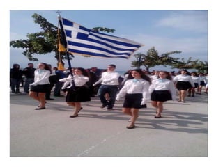 ΓΙΟΡΤΗ 28ης ΟΚΤΩΒΡΙΟΥ 2015 | PPTX