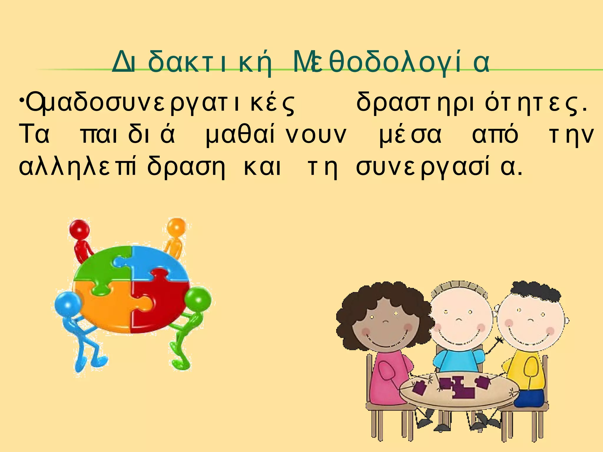 ενημέρωση γονέων | PDF