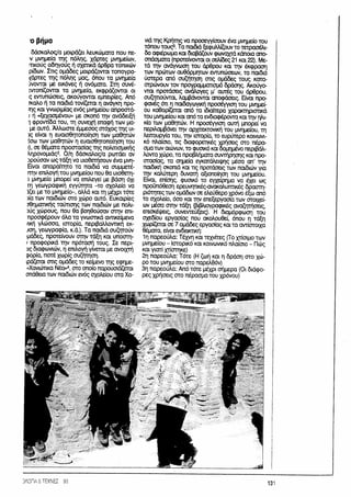 υιοθετωντασ ενα μνημειο | PDF