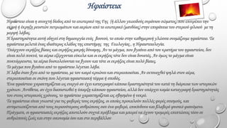 ηφαίστεια αίτνα | PPTX