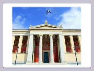 το πανεπιστήμιο αθηνών | PPT