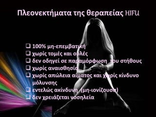 καρκίνος μαστού | PPT