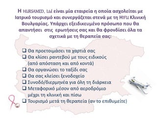 καρκίνος μαστού | PPT