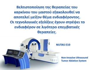 καρκίνος μαστού | PPT