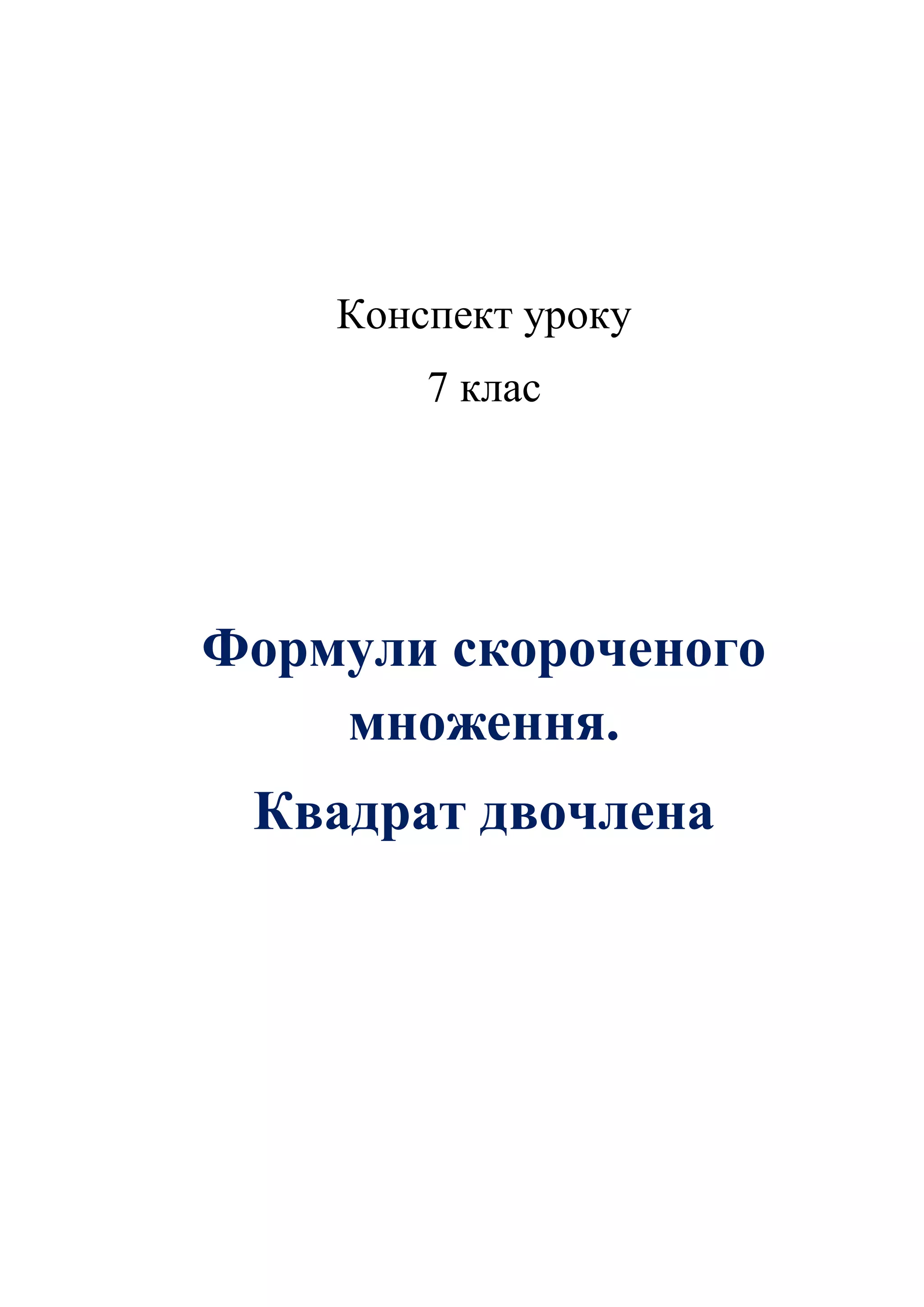 αιτιολογικες προτασεις | PPT