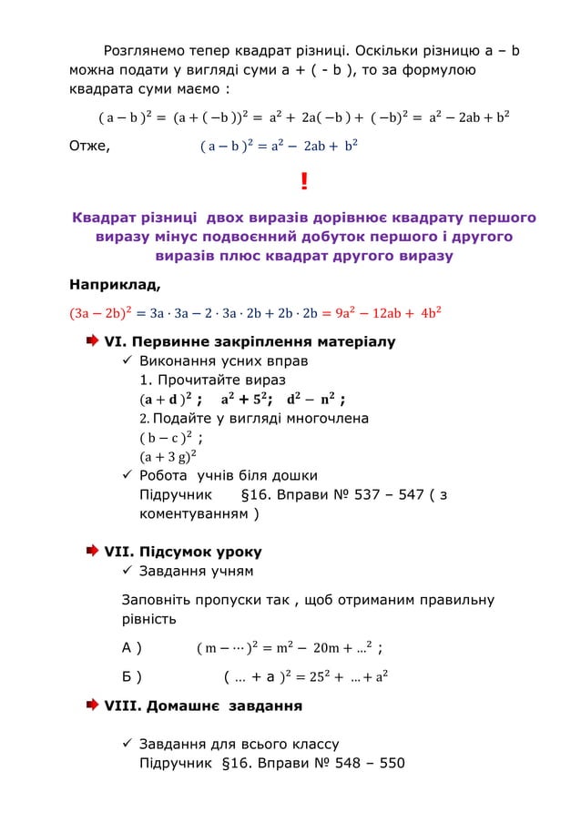 αιτιολογικες προτασεις | PPT