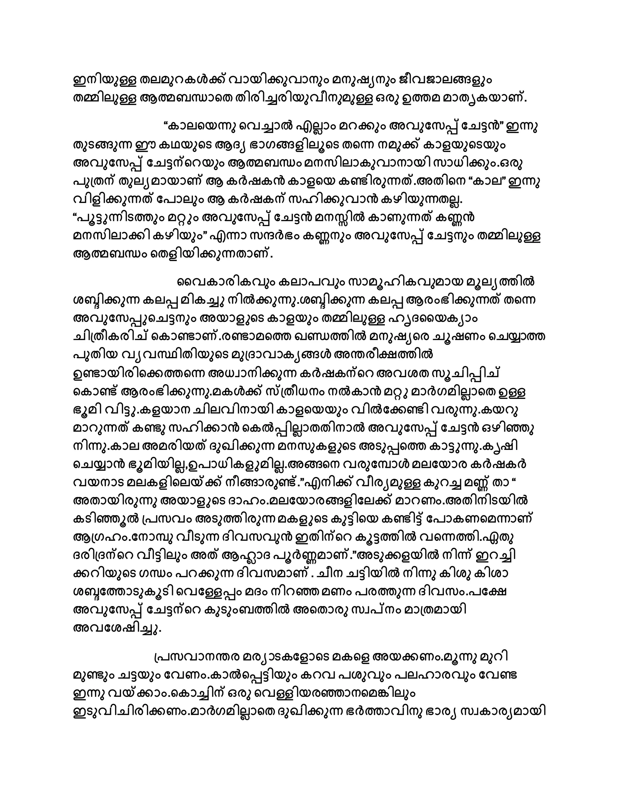 kavtha onln assgnmnt | PDF