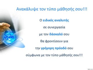 Οι Παροχές των σχολών χορού Apollon Dance Studio | PPTX