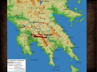 Η Σπάρτη | PPT