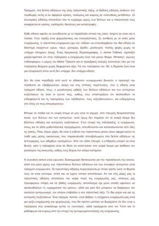 διαγωνισμα α τετραμηνου στην ειδηση | DOC