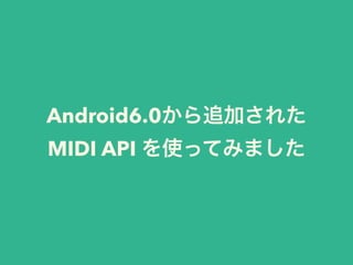 Android midi | PDF
