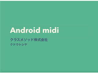 Android midi | PPT