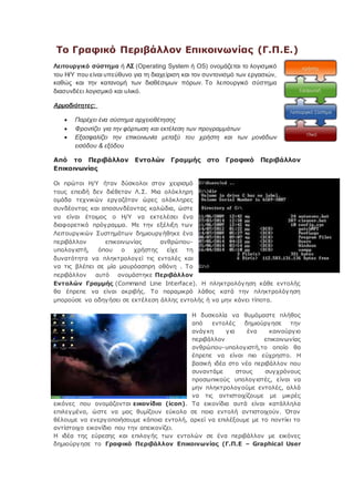γπε | PDF