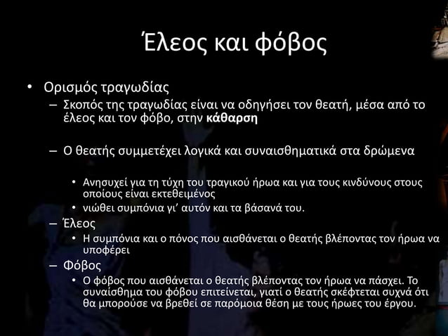 ΕΥΡΙΠΙΔΗ ΕΛΕΝΗ, ΠΡΟΛΟΓΟΣ | PPTX