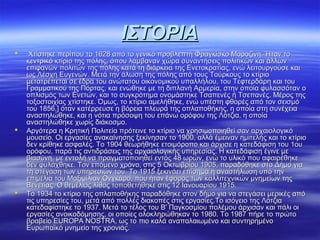 ενετικά κτήρια | PPT